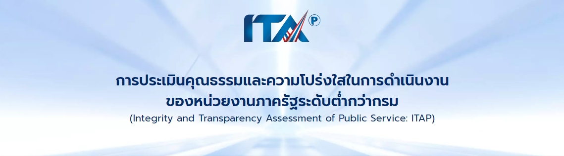 OIT ITA 2567 – สถานีตำรวจภูธรหาดใหญ่